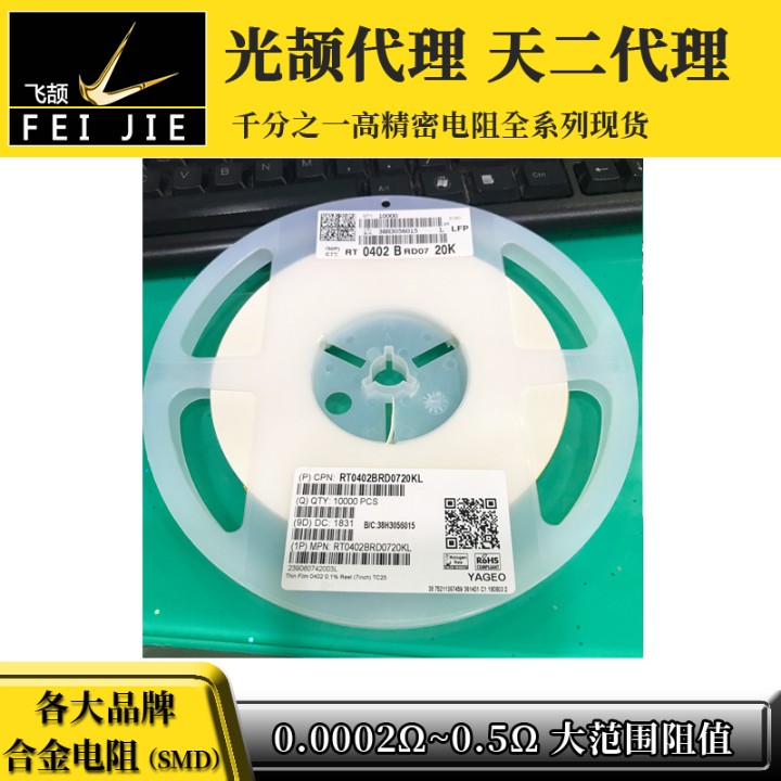 电阻采购批发供应商/厂家-商家点评-华强电子网